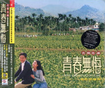 ARK SOUNDTRACK SQUARE